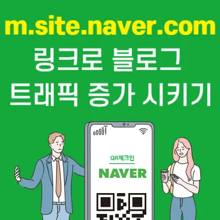 m.site.naver.com 링크 만드는 방법(최신 방법) - 임플란트 | 무료정보